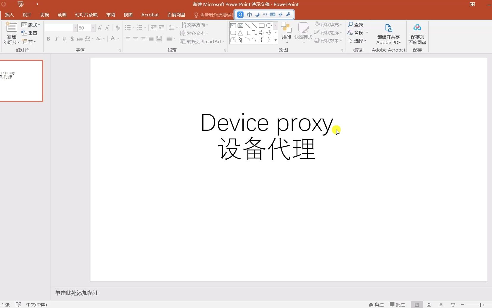 西门子TIA WinCC跨网段使用设备代理Device proxy的实例演示