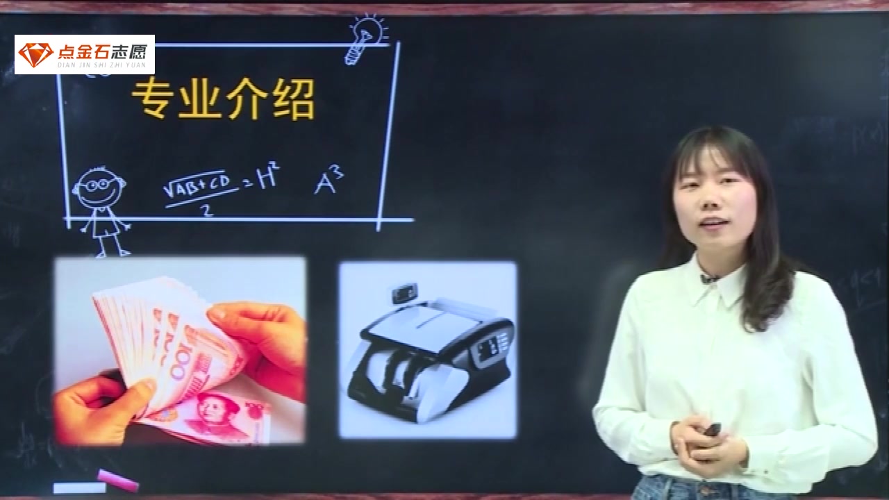 对外经贸大学姐-会计学专业
