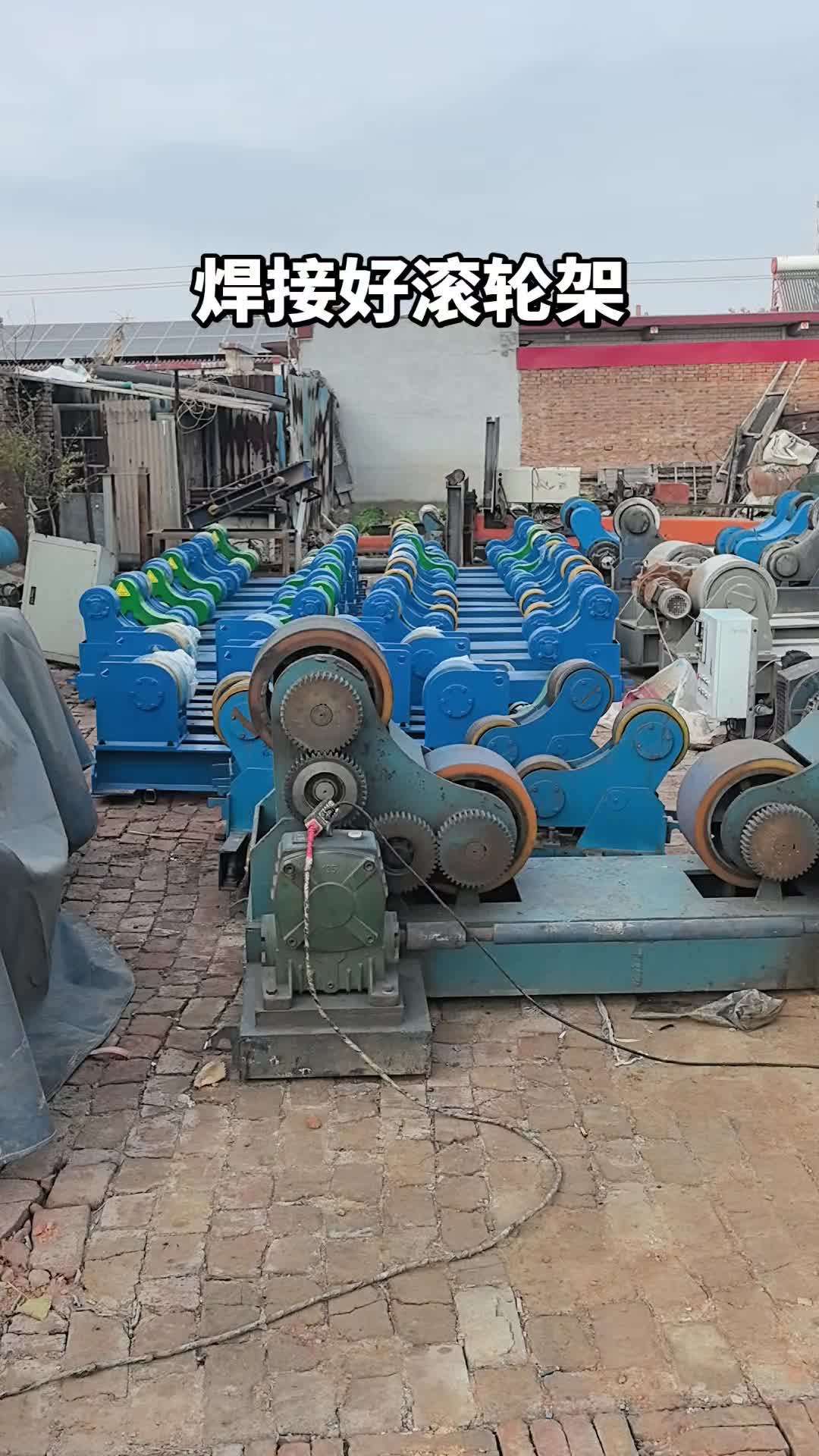 收售滚轮架#焊接滚轮架 #拖轮 #转胎