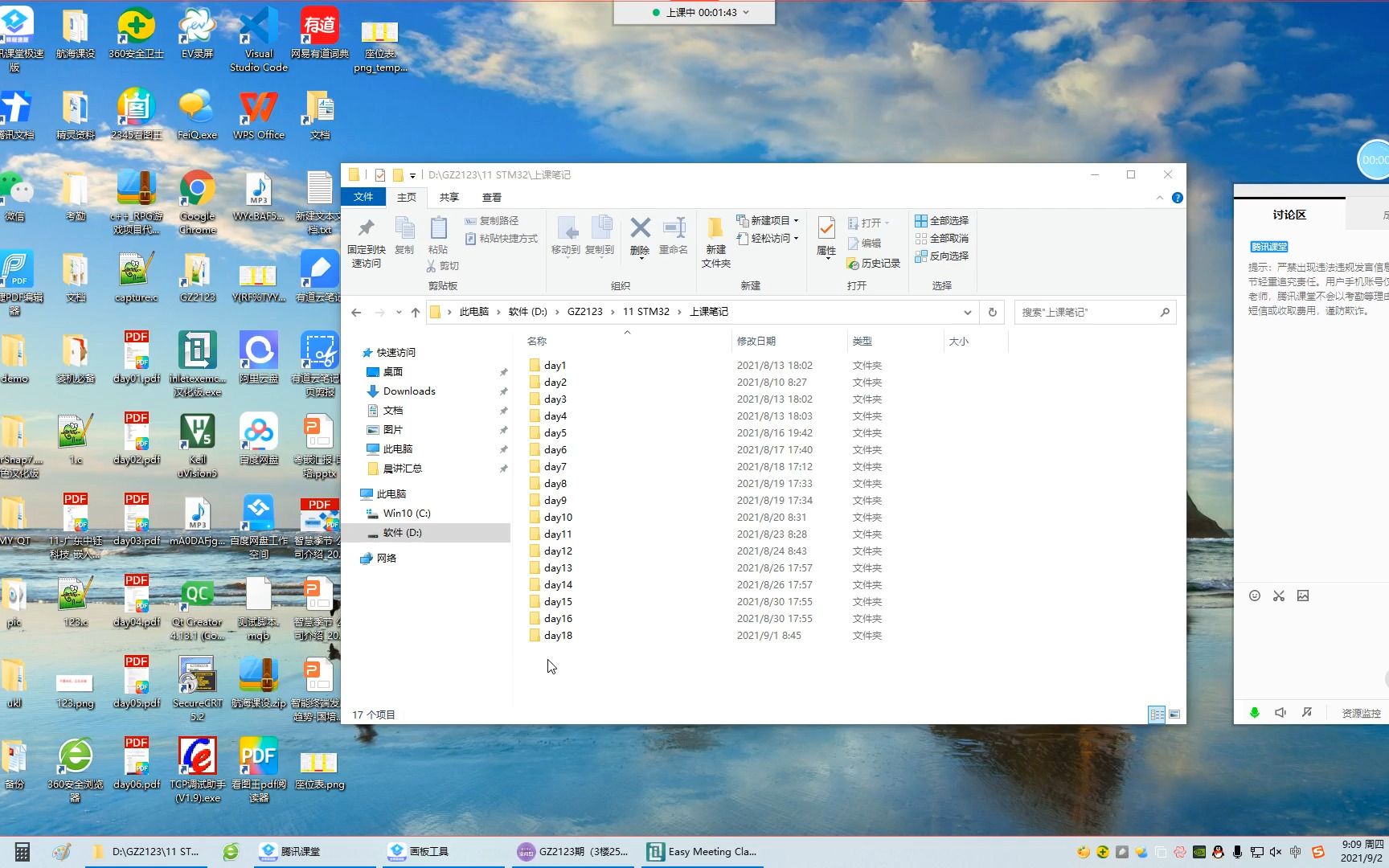 01 SPI总线回顾与W25Q128闪存芯片程序设计.mp4