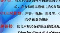 Access2010教程第一章数据库和表(二)