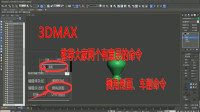 3DMAX:分享两个有趣的命令,倒角剖面、车削功能,新手发挥想象