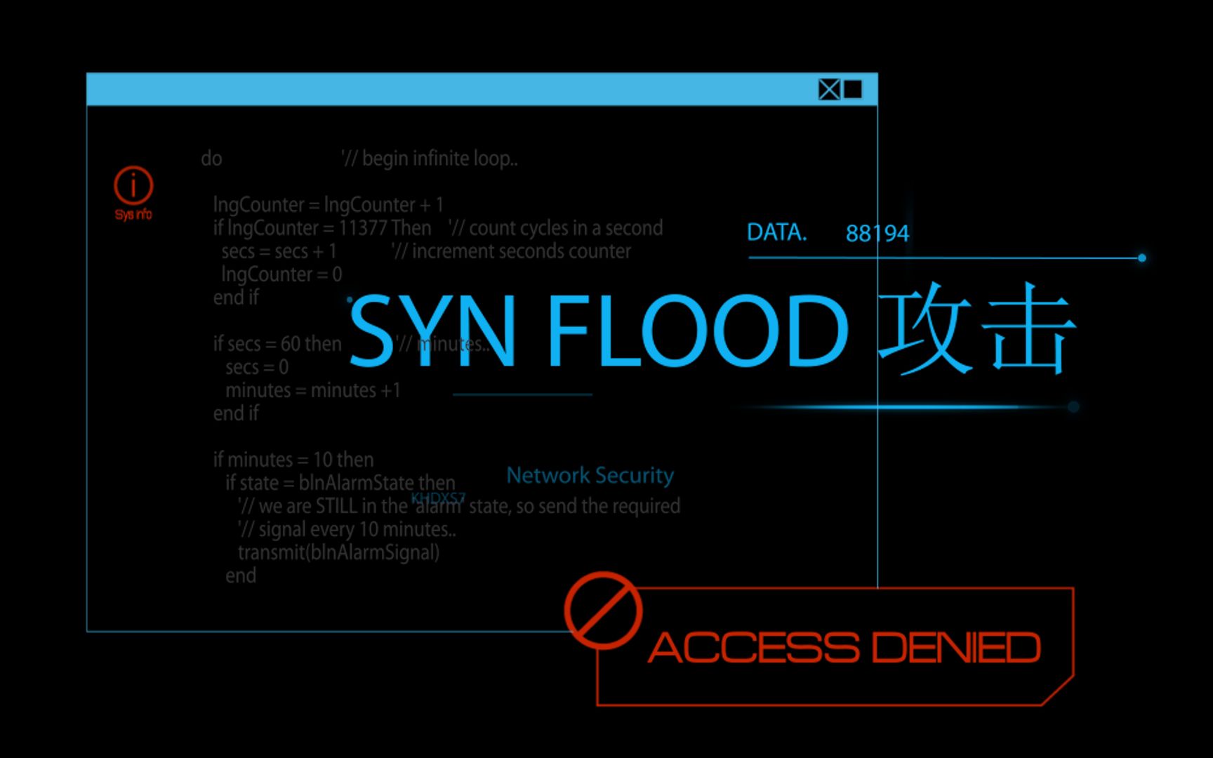 网络安全—你的服务器遭受过 SYN FLOOD 攻击吗