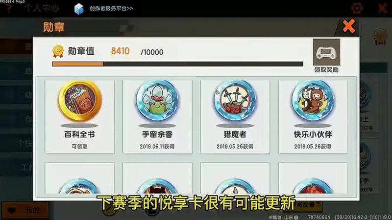 迷你世界悦享卡等级174级了,你们快速做完任务能到多少级呢?