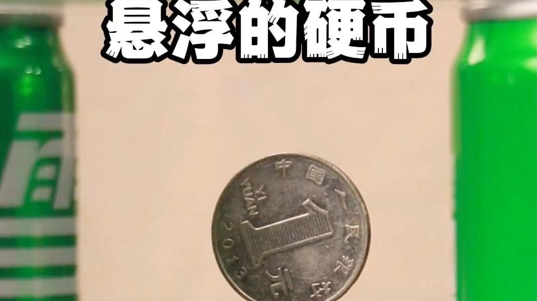9个在家就能做的科学小实验,带你轻松涨知识