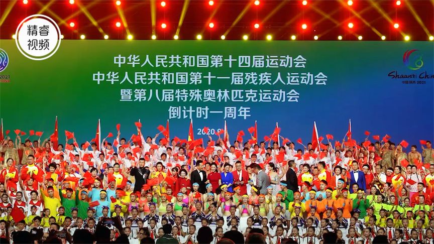 十四运官宣倒计时启动!西安即将“陕”耀中国