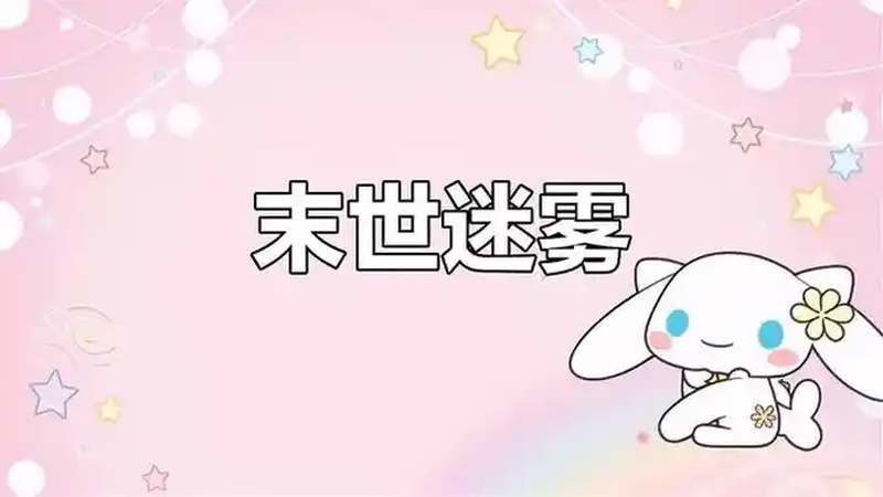 洞穴森林与僵尸交织,末日氛围浓厚