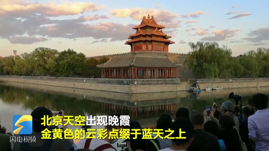 刷屏朋友圈!金黄色的云彩点缀,北京故宫角楼、长城的晚霞美翻了