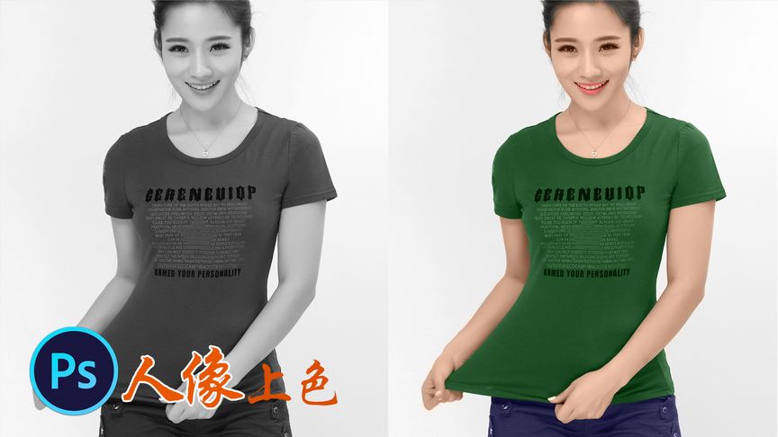 黑白人像如何上色更真实?摄影师:教你使用PS混合模式快速完成