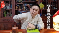 后背上放血拔罐的作用好处解答