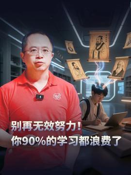 被动接收知识容易遗忘,主动输出和参与才能让知识真正留存。 #大咖...