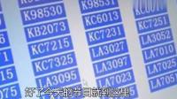 车牌用什么数字好? 选车牌有什么忌讳? 今天全部告诉你