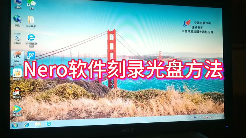 Nreo软件刻录光盘方法