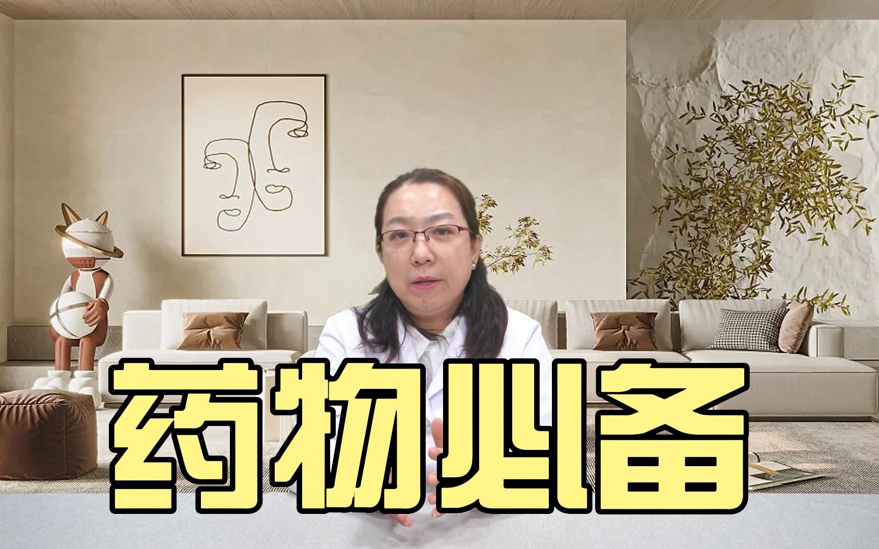 你知道吗?新冠感染居家应该常备哪些药?