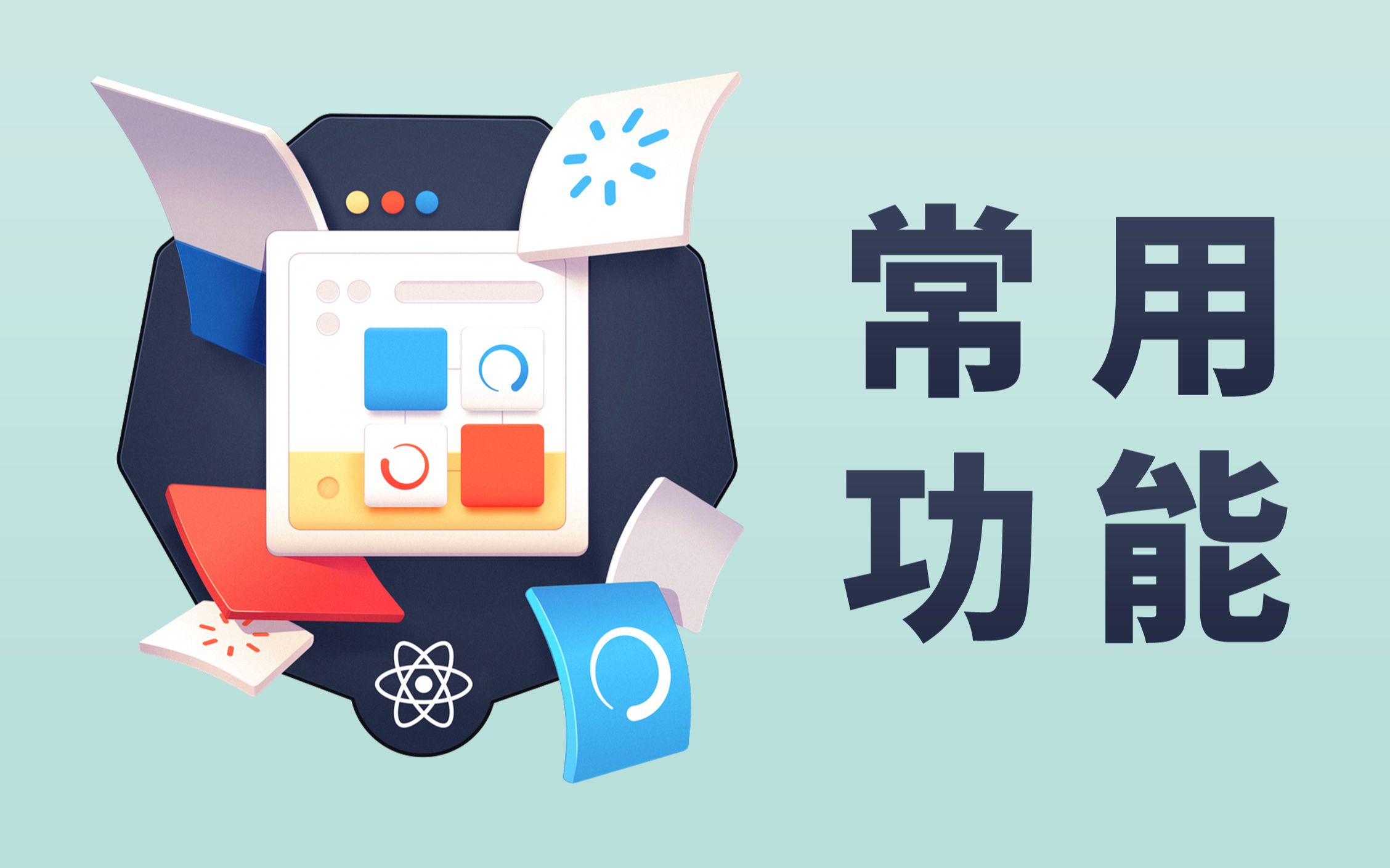 【PPT学习日常042】PPT常用功能合集,一次学会终身受益。