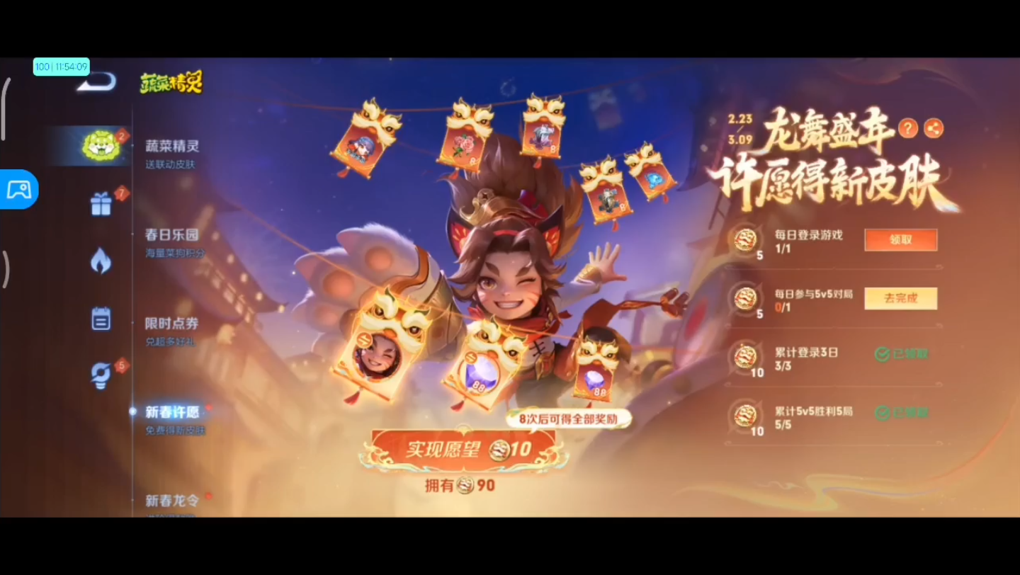 王者荣耀03.09沈梦溪活动