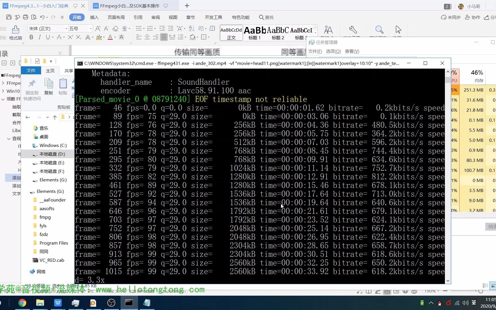 福优学苑:ffmpeg4.3.1-添加文字水印并指定字体大小和颜色(解决中文...