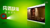 360安全浏览器新功能:安全看片无插件