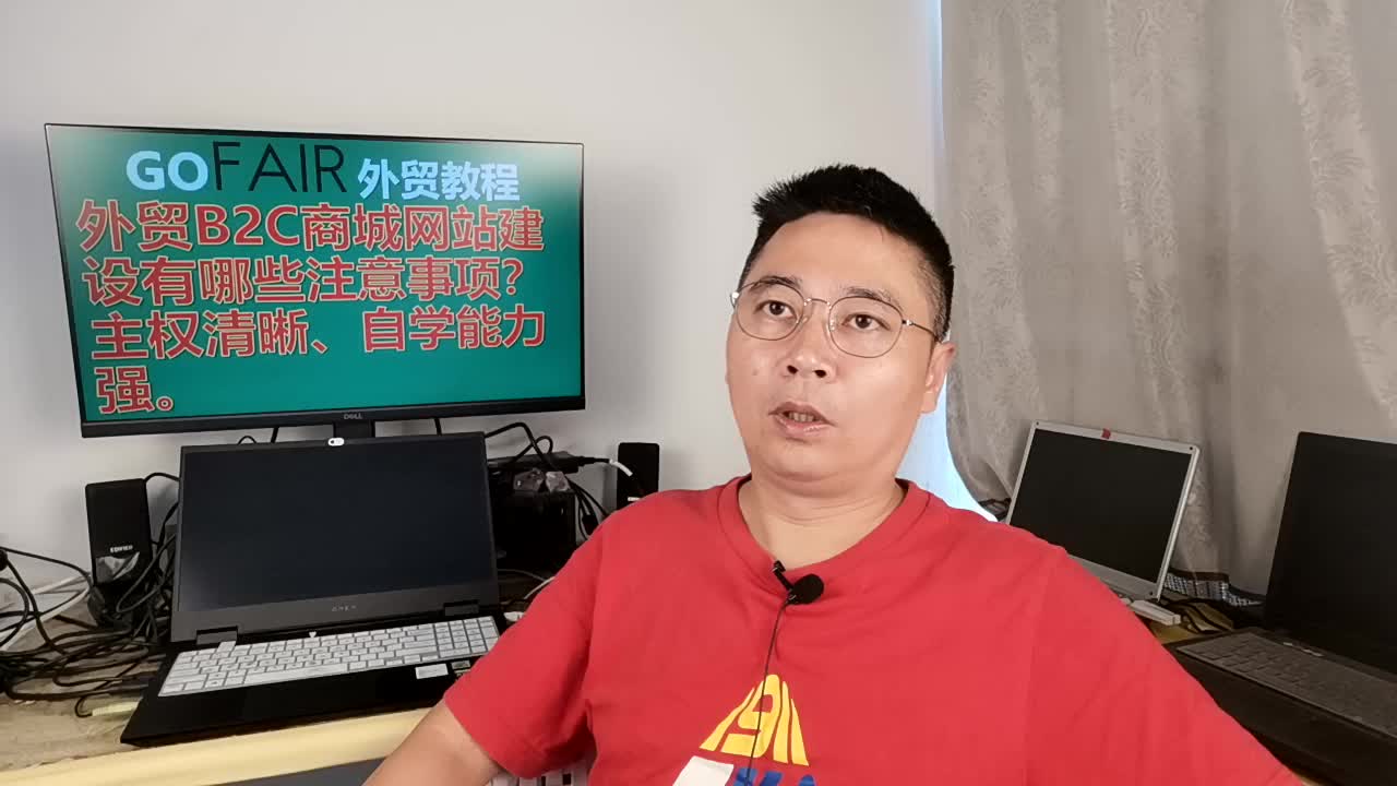 外贸B2C商城网站建设有哪些注意事项?主权清晰、自学能力强。