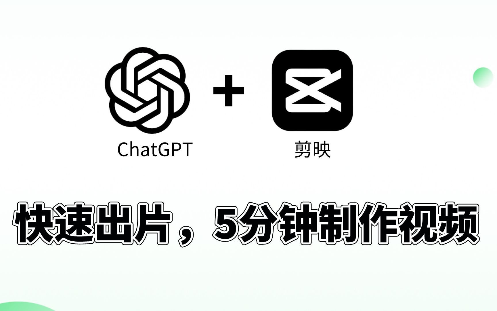 人工智能工具助力中小学跨学科项目式学习