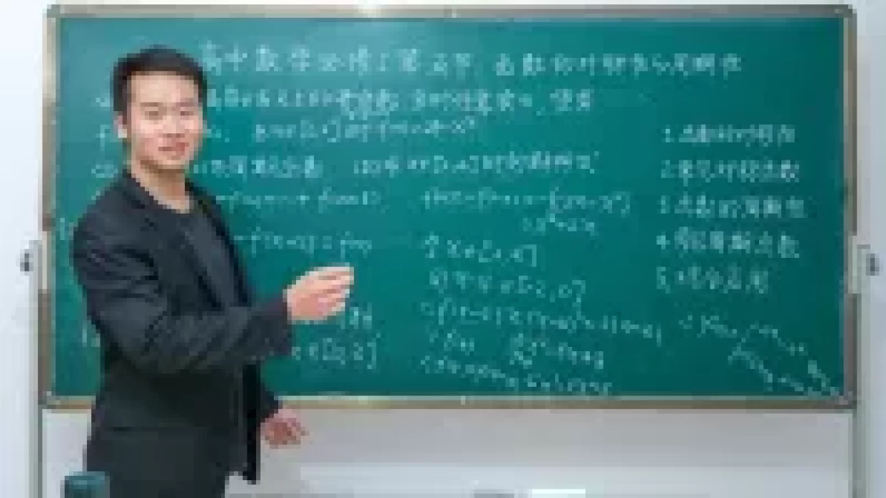 第五节:函数的对称性及周期性