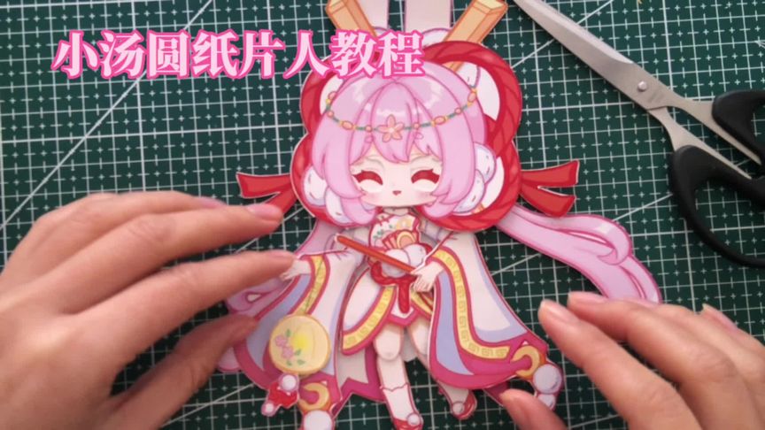 #纸片人 #可动纸片人 #可动纸片人教程 #可动人偶 #可爱卡通