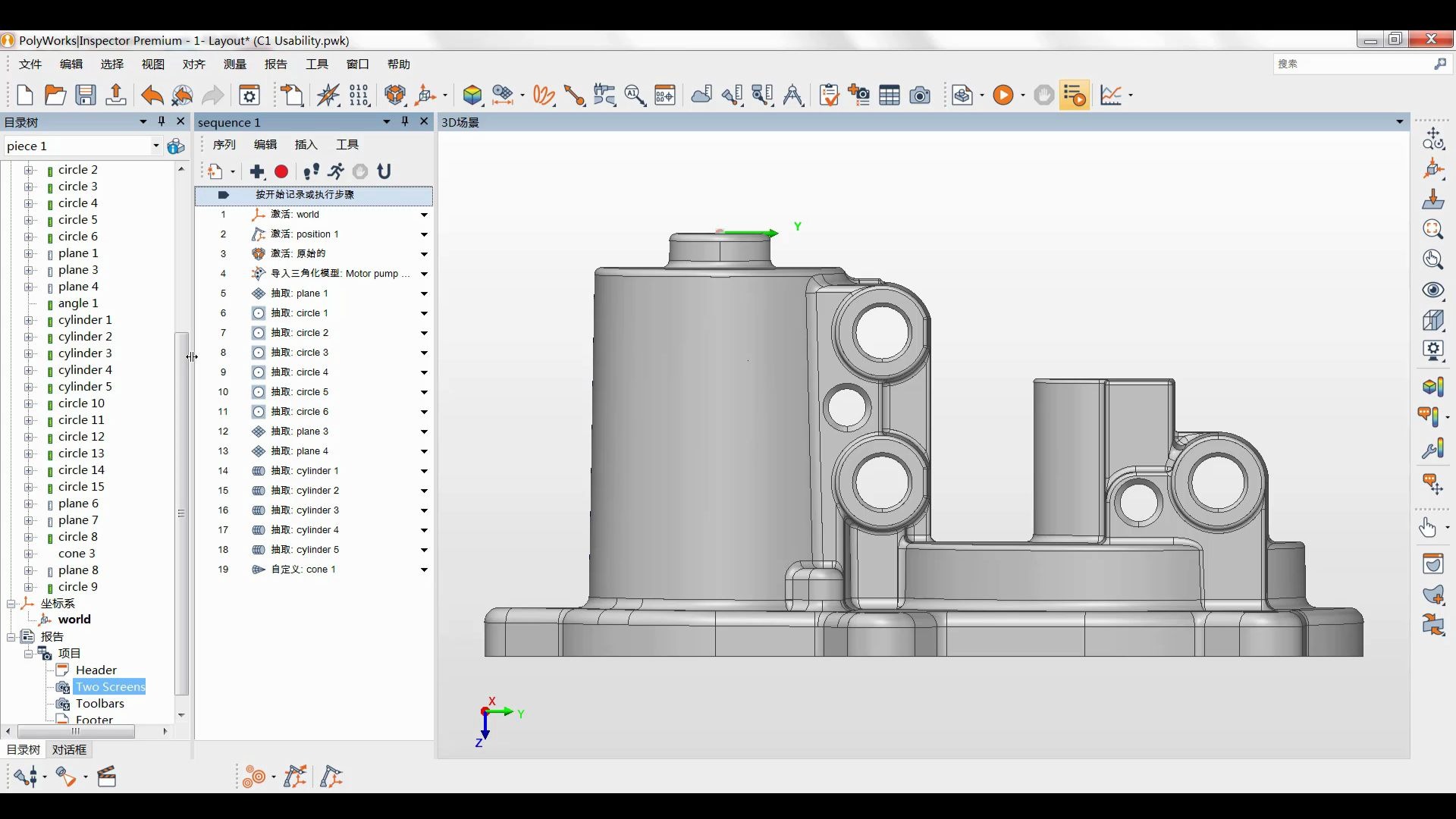 PolyWorks在线研讨会 -- 优化PolyWorks|Inspector™的用户体验