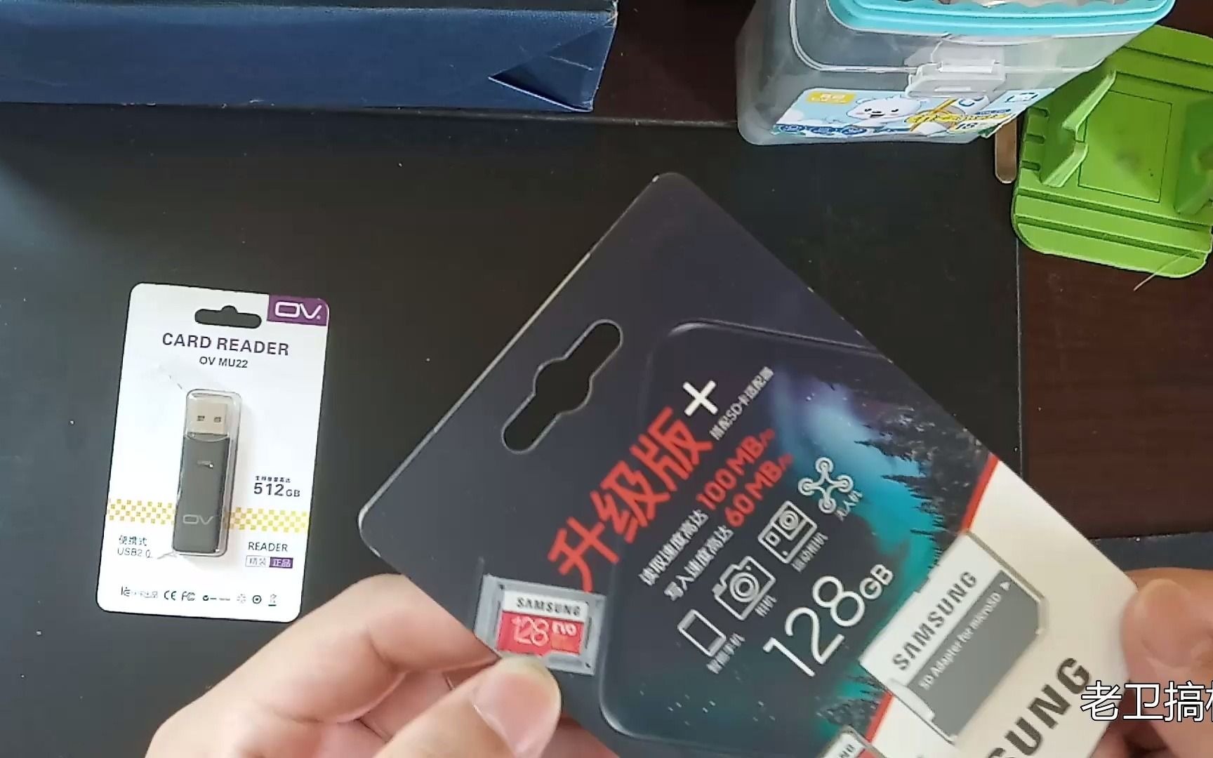 【老卫搞机】006期:三星128GB TF卡 U3 4K EVO升级版+(红卡)开箱...