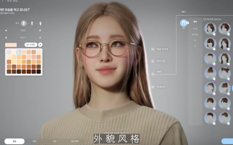 一款游戏能多大程度上的模拟人生呢