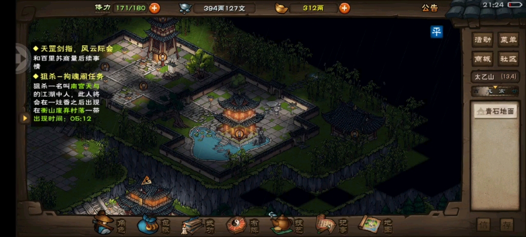 成为太乙首席弟子_哔哩哔哩bilibili_烟雨江湖_演示