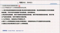 433税务专硕考研知识之论述营业税改征增值税意义以及从公平角度...