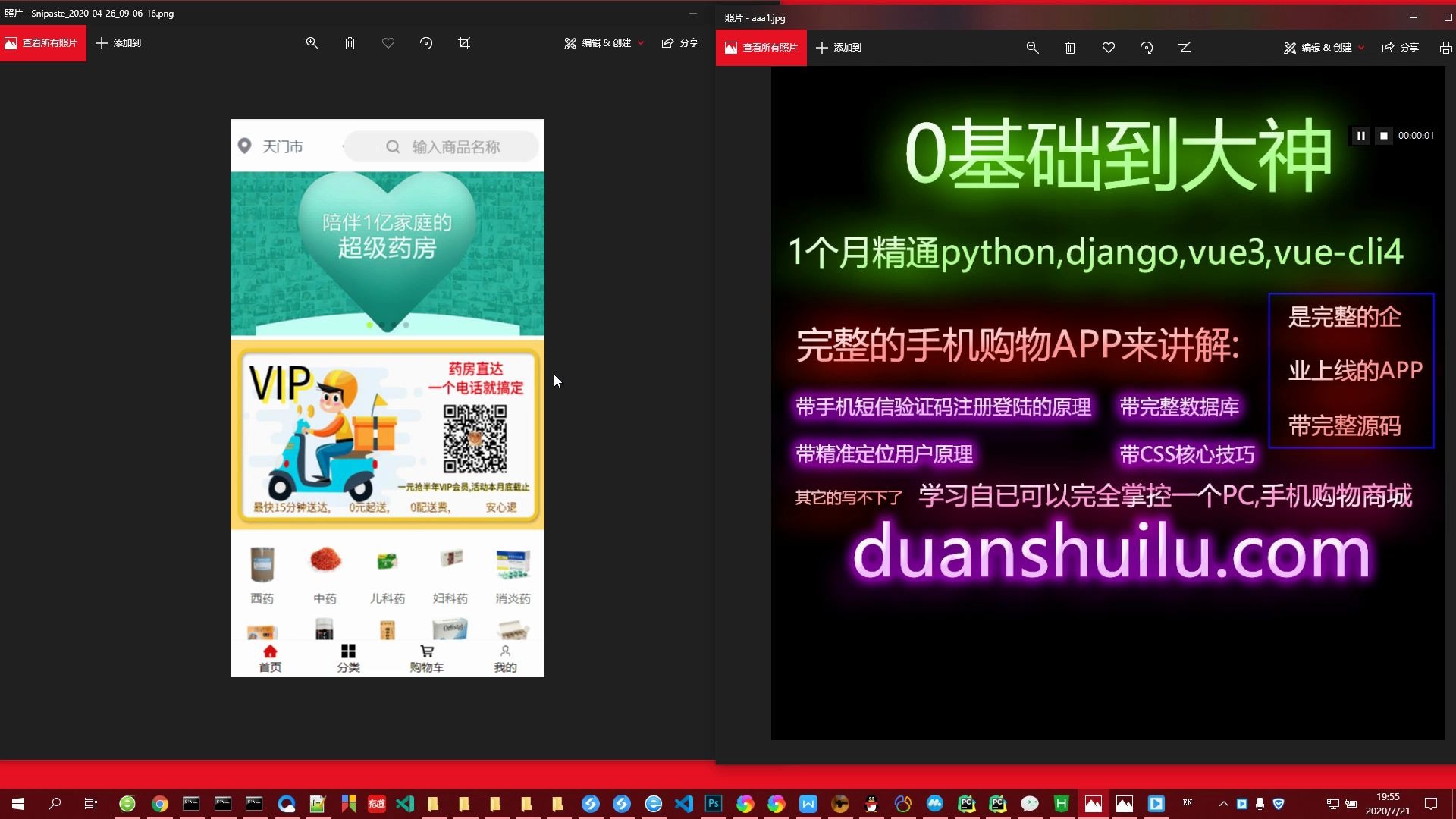 vue全栈开发手机购物商城APP整站(带数据库短信验证码定位支付等