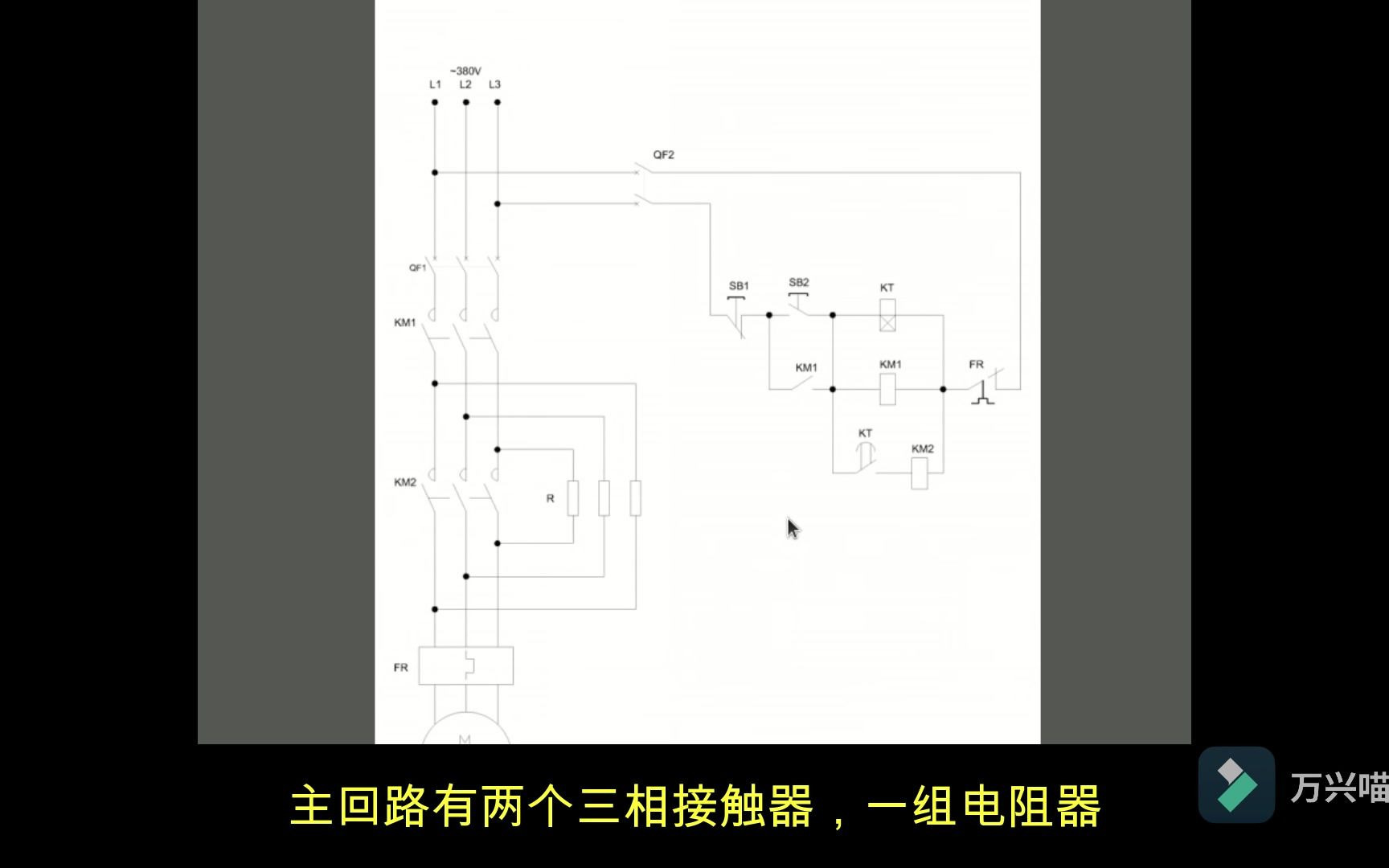 定子绕组串联电阻器启动控制电路