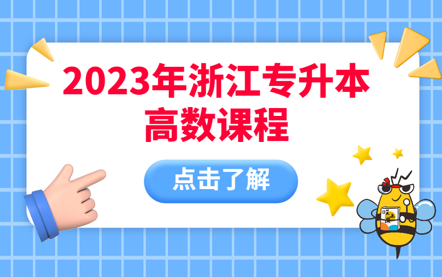 专升本数学之判断函数单调性的方法