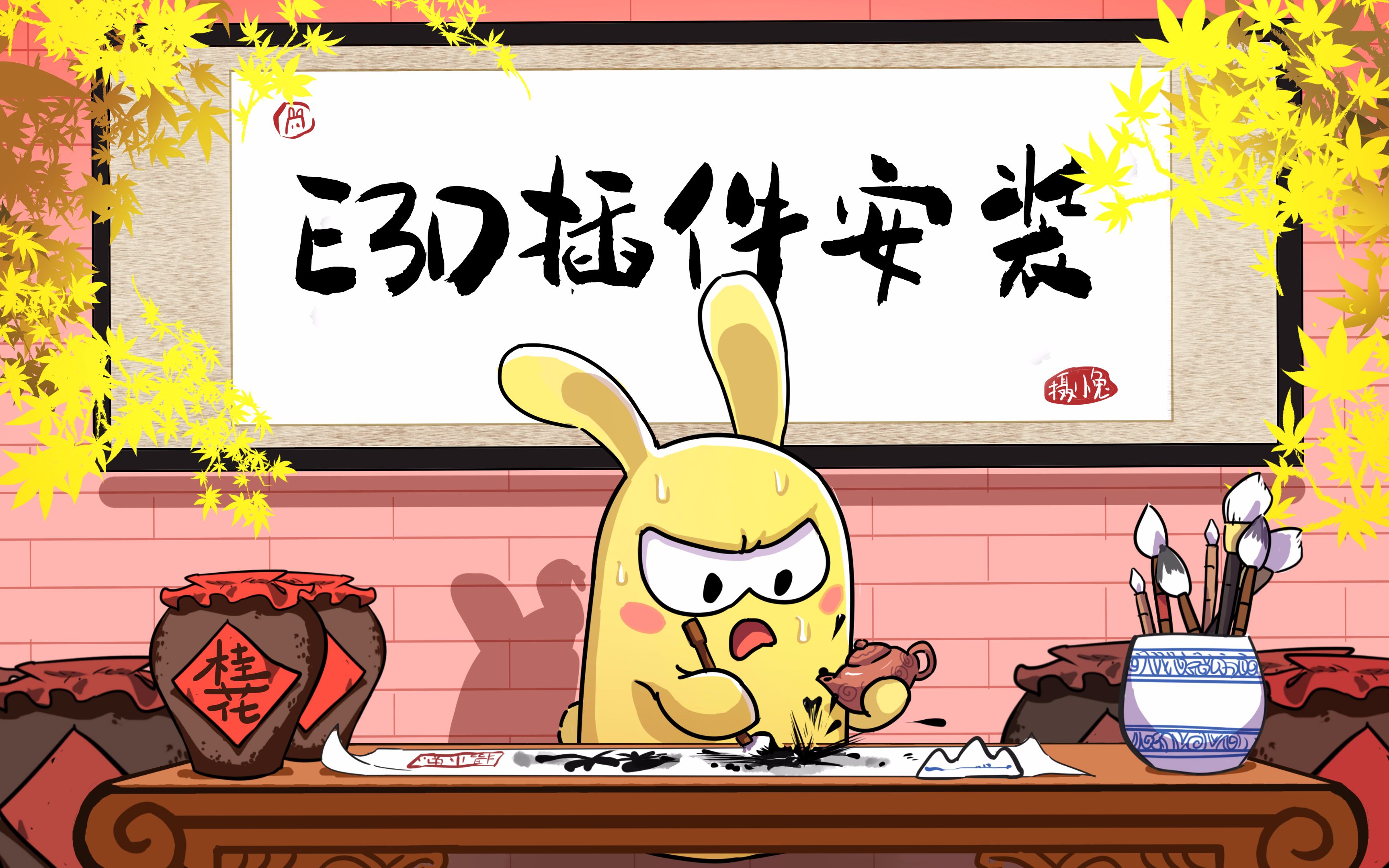 【AE插件安装教程】E3Delement插件如何安装,百分百解决E3D插件...