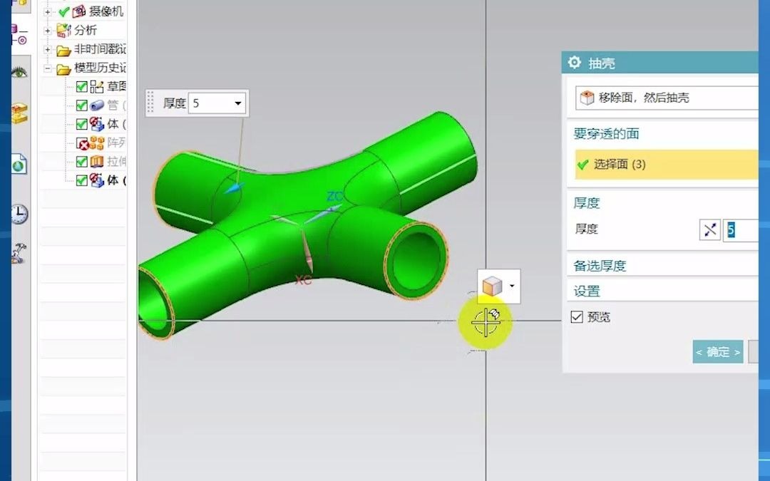 UG编程抽壳问题