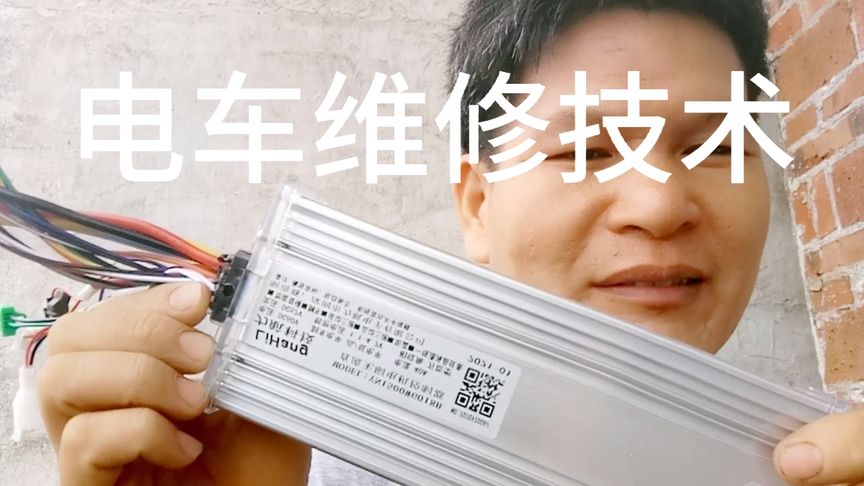 电动车维修必备视頻,超值视频
