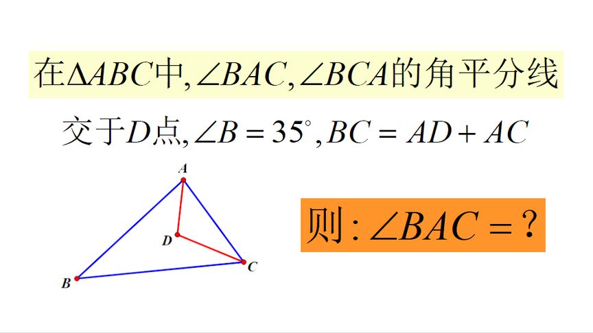 八年级数学,截长补短法的应用,初中几何基本模型,你学过吗?