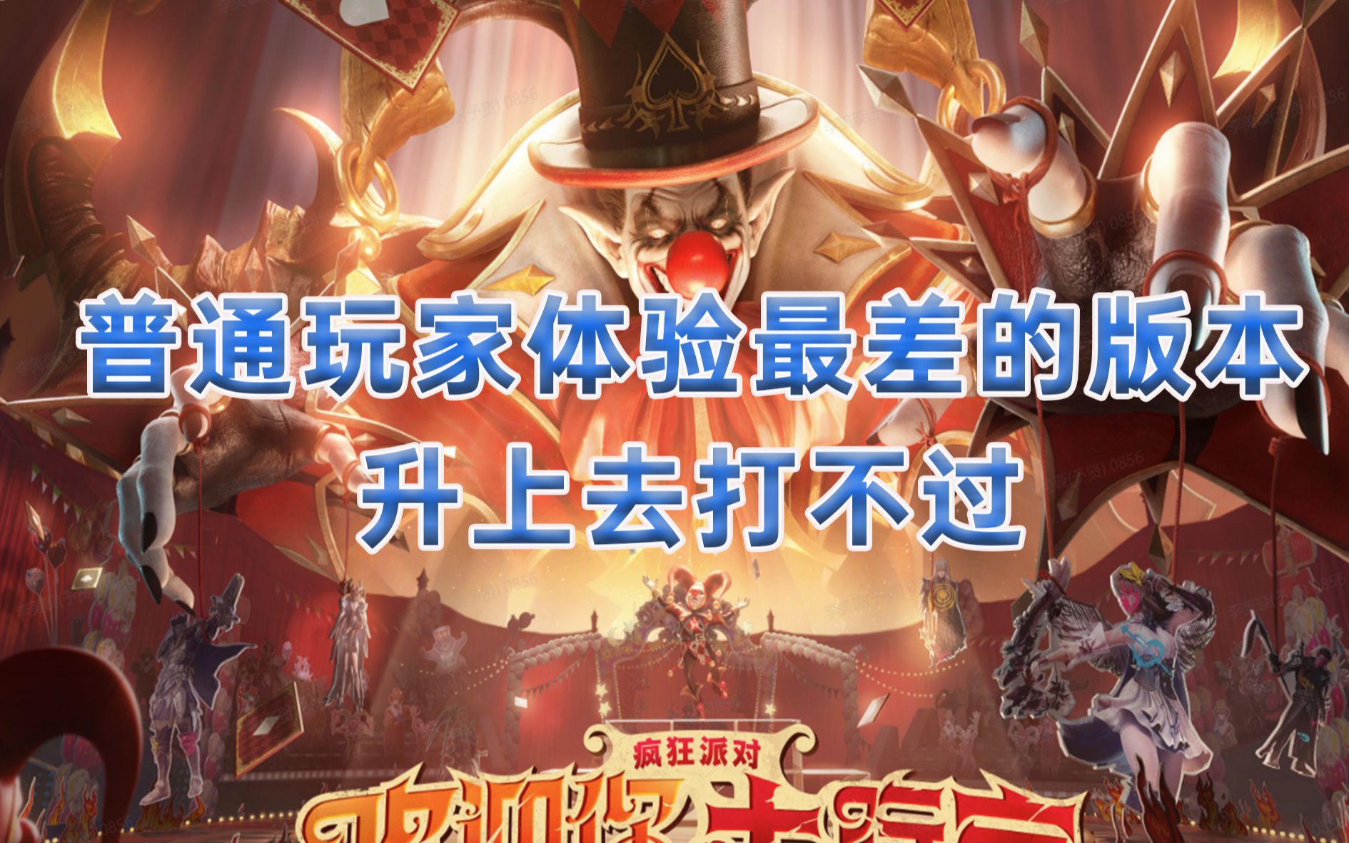 【命运方舟】普通玩家体验极差,小丑版本该怎么规划