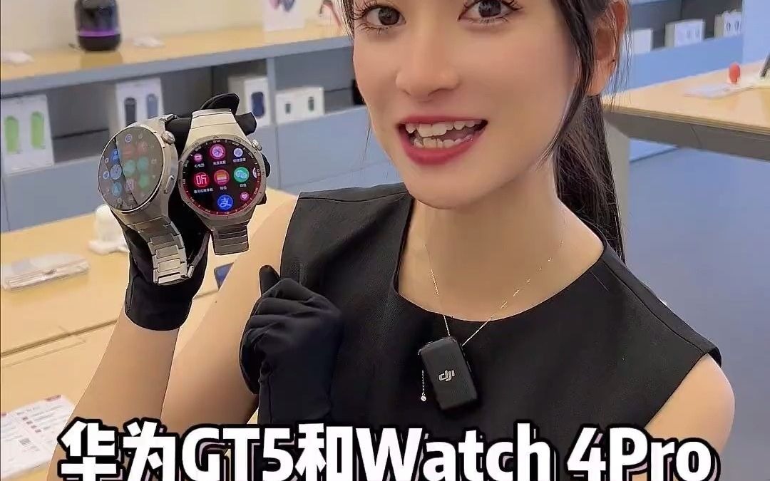 37_华为WatchGT5和华为Watch4Pro,到底应该怎么选?#华为Watch4...