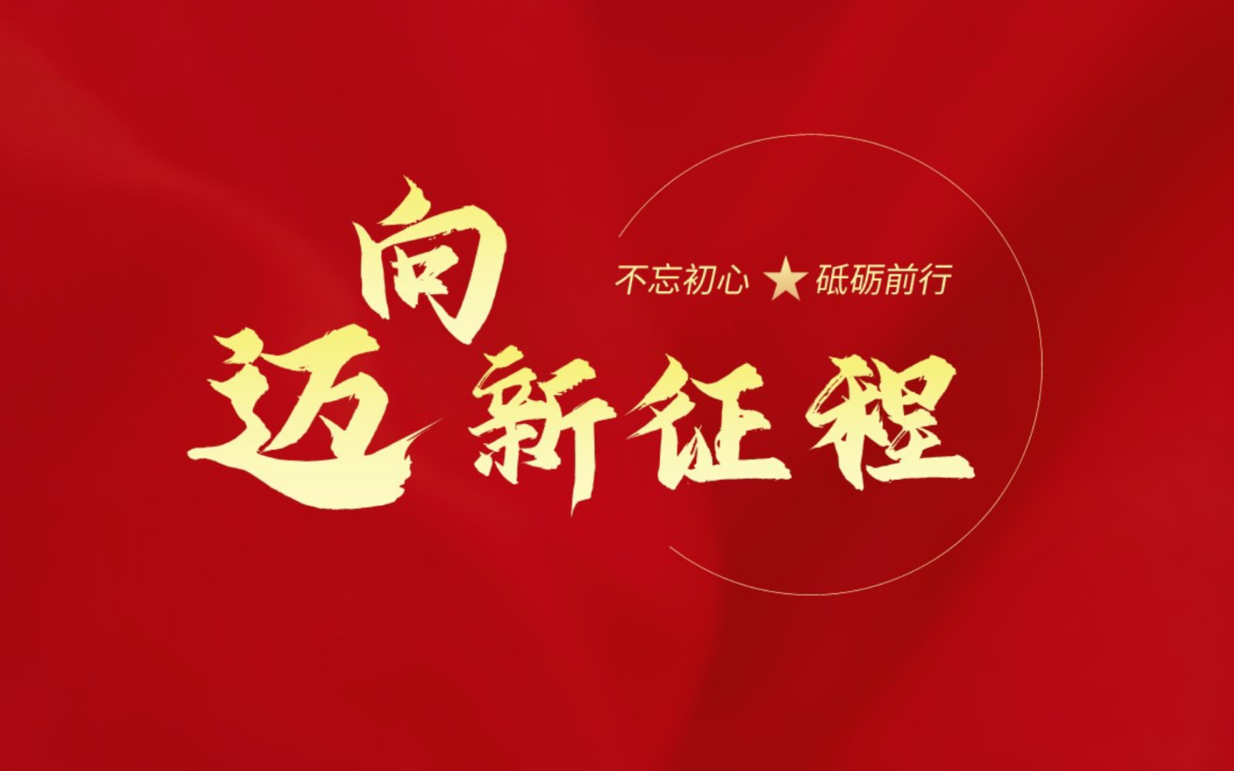 党政风PPT封面制作过程