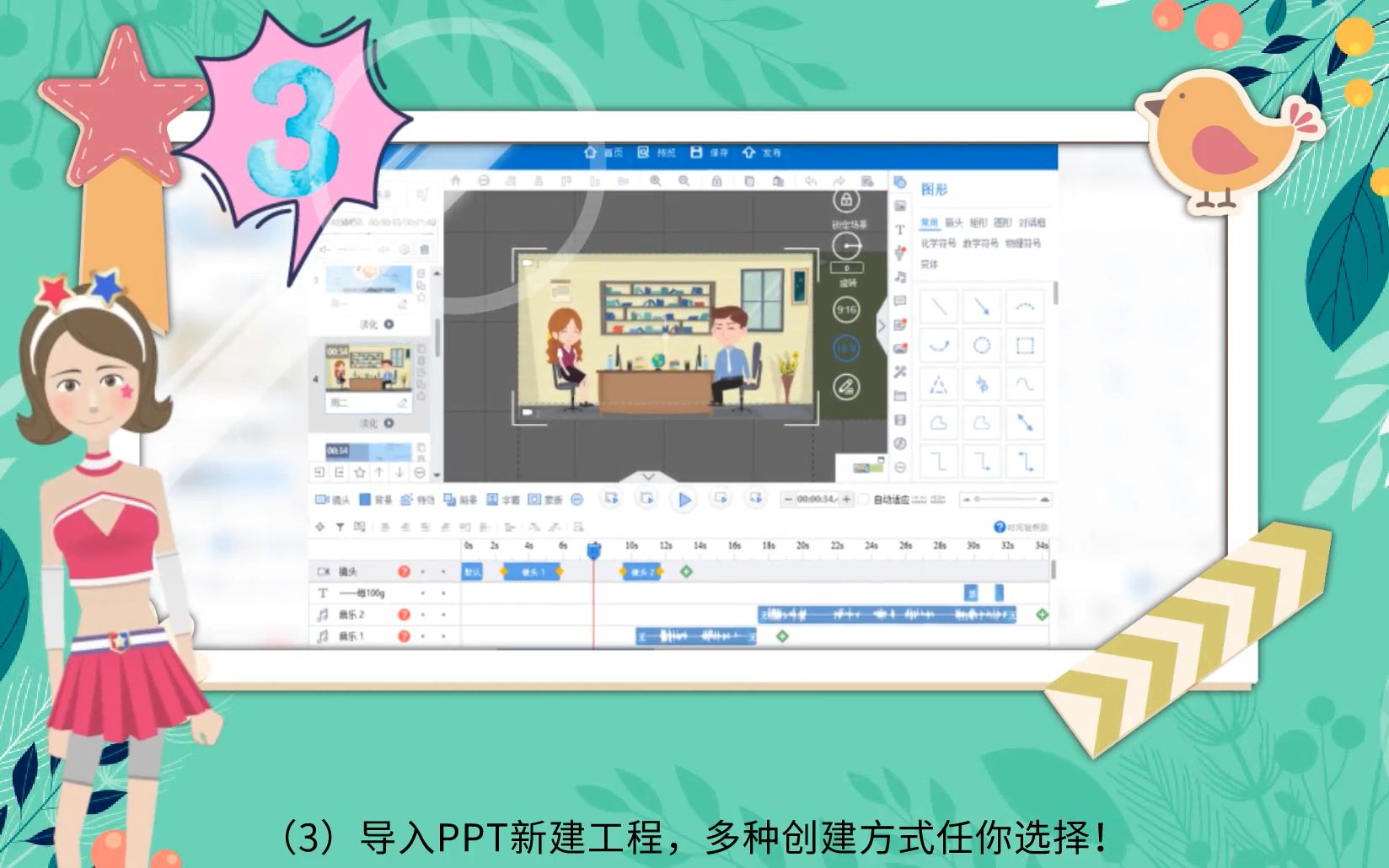 一分钟学会自己制作动画视频!_动画制作简单软件