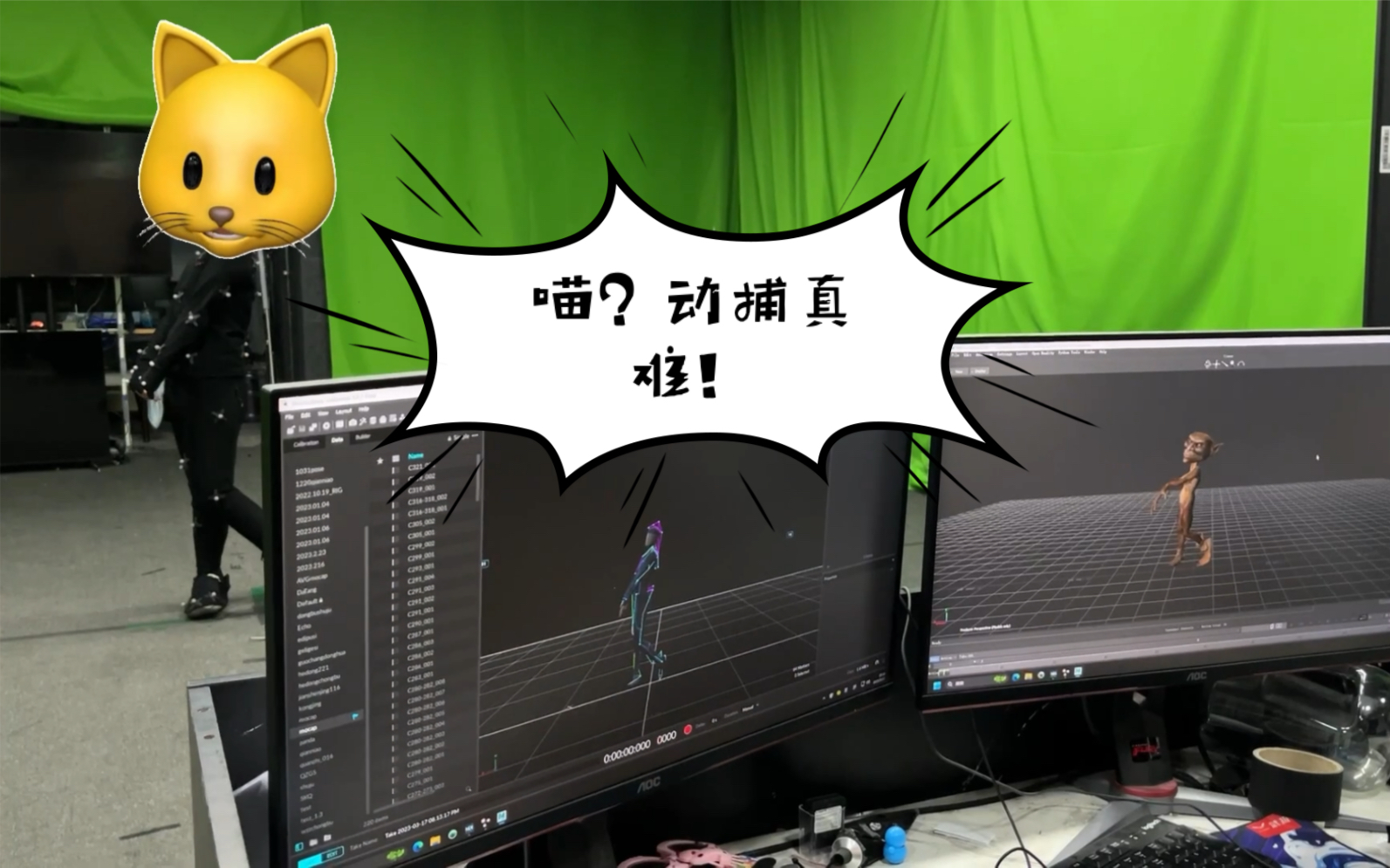 什么?上班睡大觉的动画师居然在梦里当起了动捕演员?!
