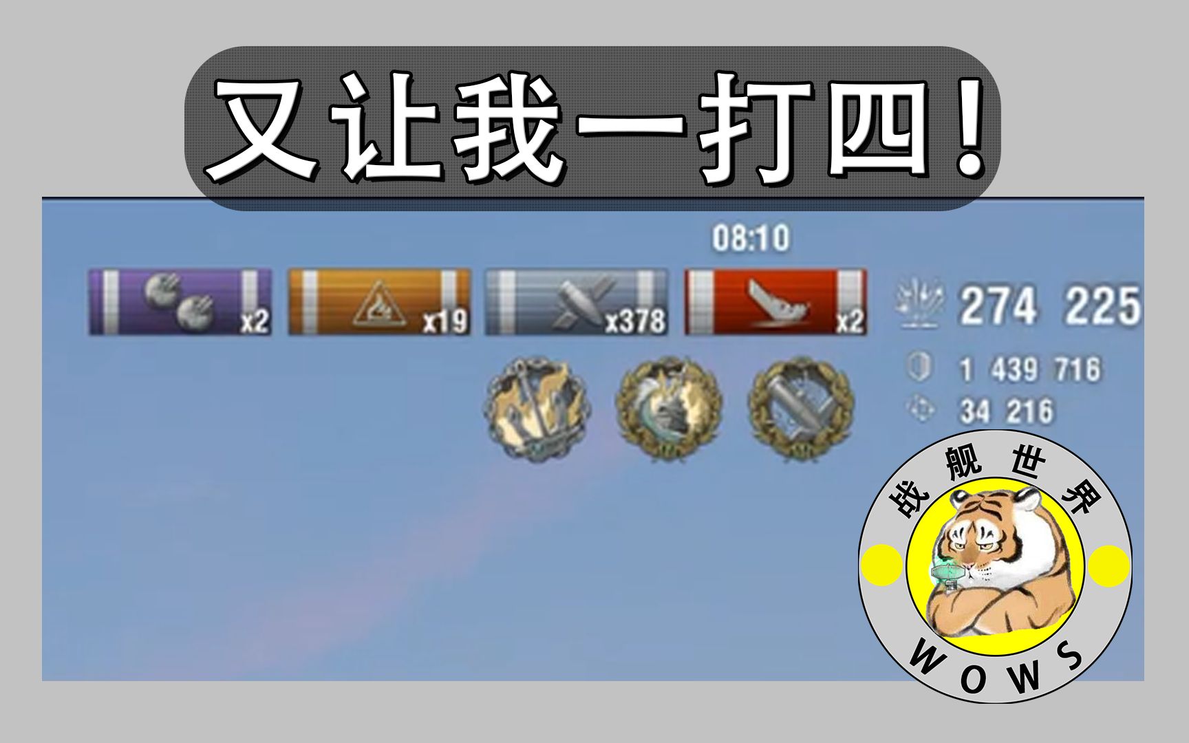 塞勒姆:怎么又让我排位1打4呢【战舰世界】_网络游戏热门视频