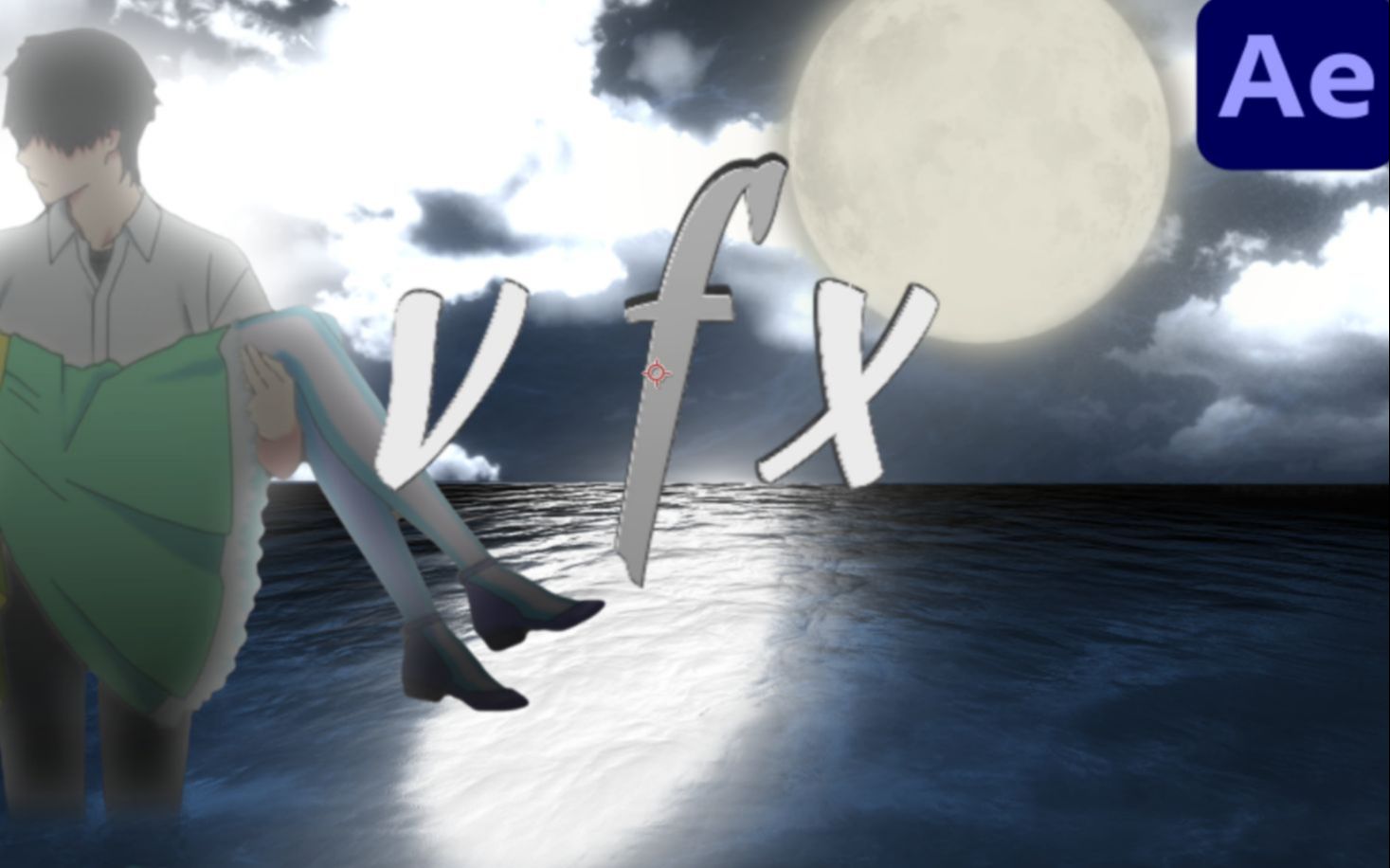 【AE教程/vfx】如何用分形杂色制作做一个vfx中的海洋场景