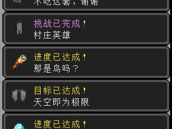 MC成就完整版_我的世界_第一视角