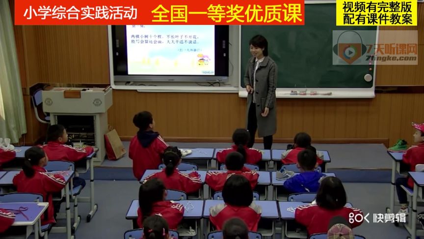 1-2年级综合实践活动《生活自理我能行》冯老师全国一等奖优质课