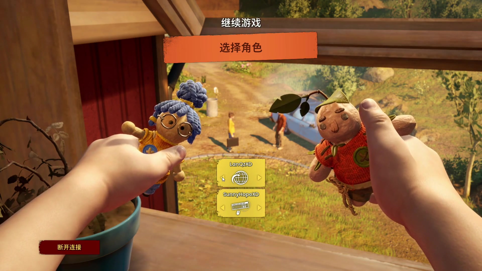 双人成行在线邀请不了好友解决方法