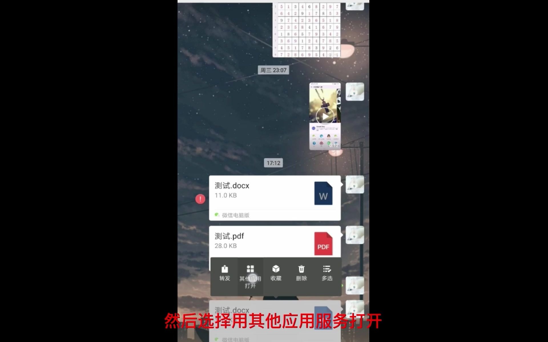 惠普打印机安卓手机打印方法