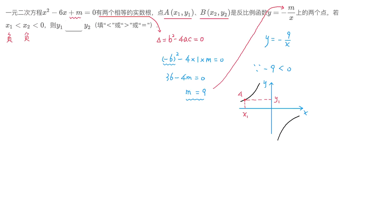 反比例函数增减性比大小技巧